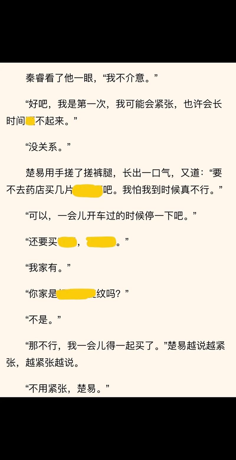 楠木小说
