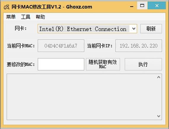 mac地址修改器安卓版截图