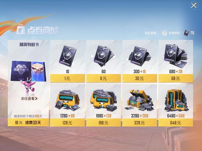 和平精英无限点券(送999999点券)2023截图