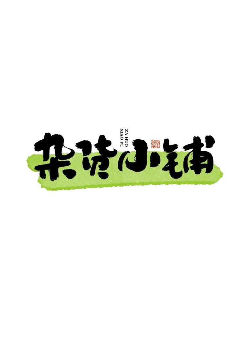 江南杂货铺官网版截图