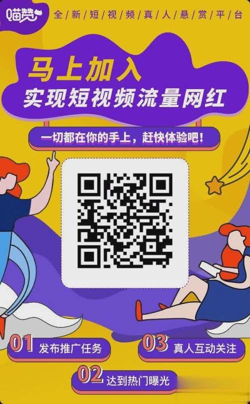 喵赞APP
