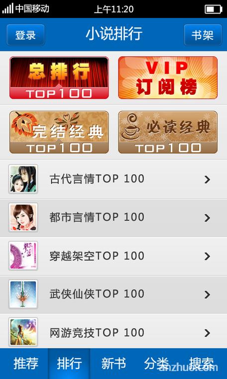 连阅小说网