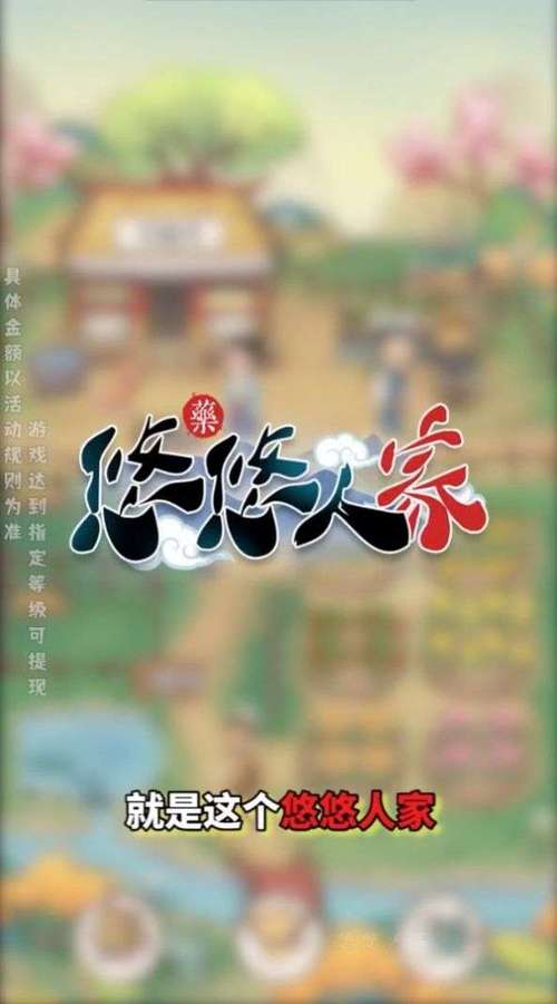 悠悠人家红包版图标