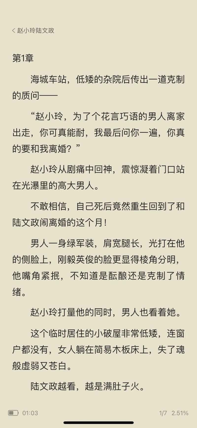 热门免费小说吧