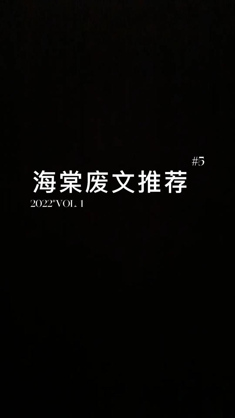 海棠废文网图标