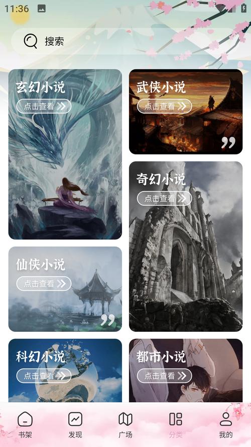 海棠搜书神器