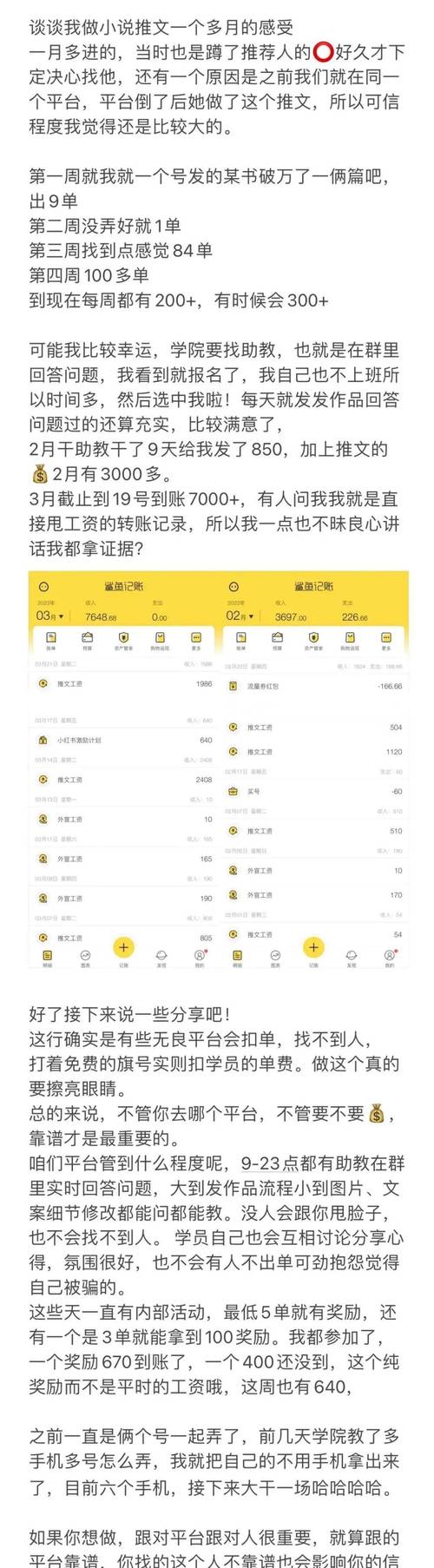 小说兼职打字v1.0