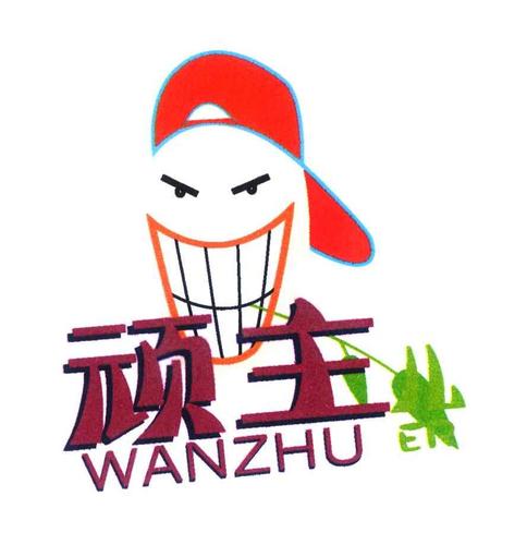 顽主文学截图