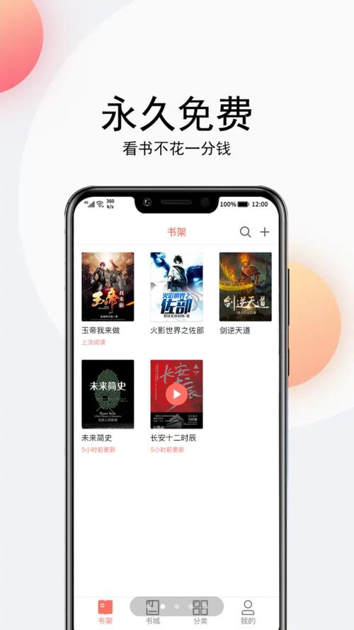 手机听书大全