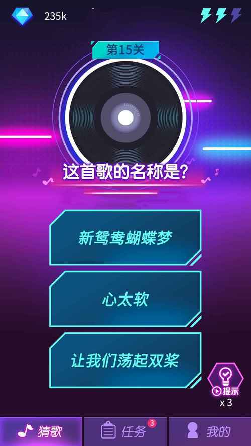 钻石猜歌最新安卓版图标