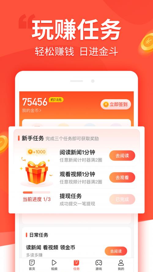 阳光趣看看赚钱版v1.0