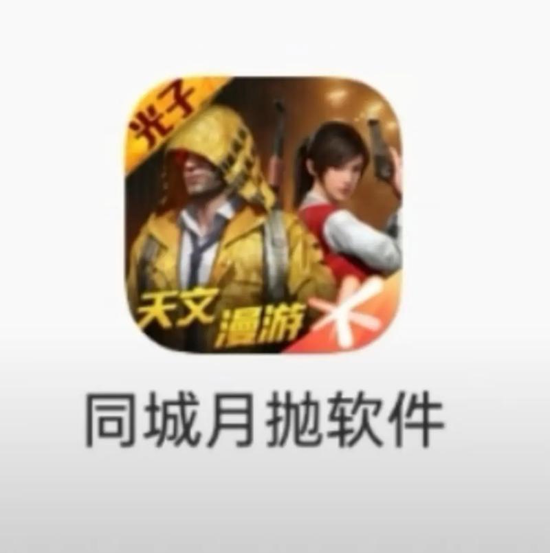 和平精英血月框架截图
