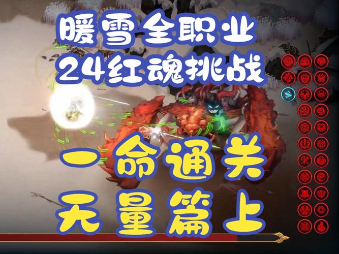 暖雪手游红魂修改器图标