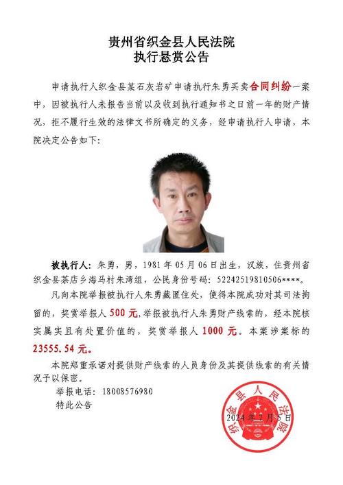 金钱榜悬赏