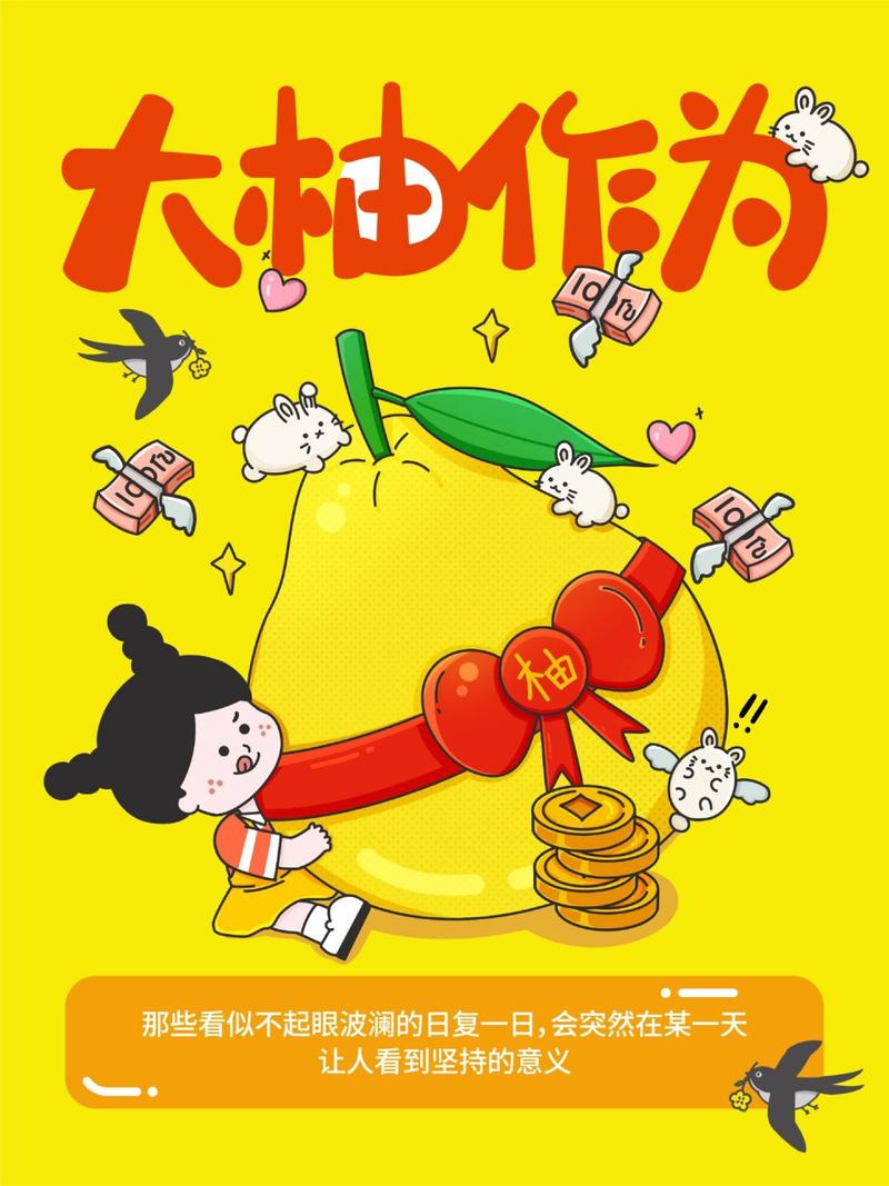 柚钱赚图标