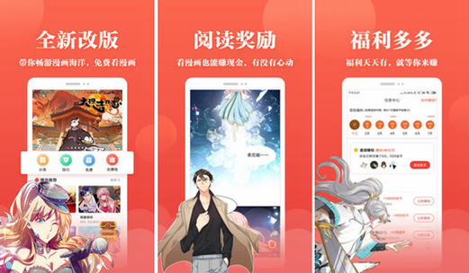 四库漫画最新版图标