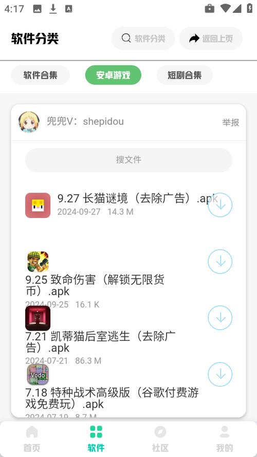 兜兜线报软件阁