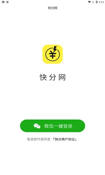 快分网app官方版图标