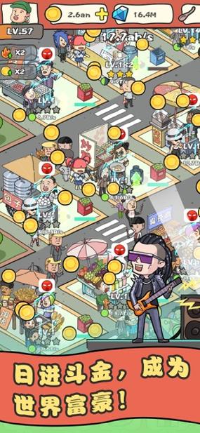 我的小吃街破解版无限钻石 v1.0.5截图
