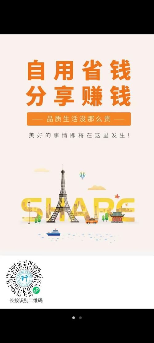 快分享赚钱版图标