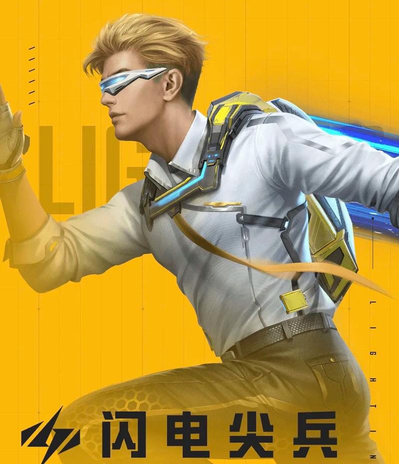 和平精英闪电侠辅助图标
