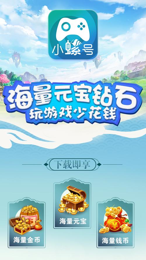 小螺号游戏园