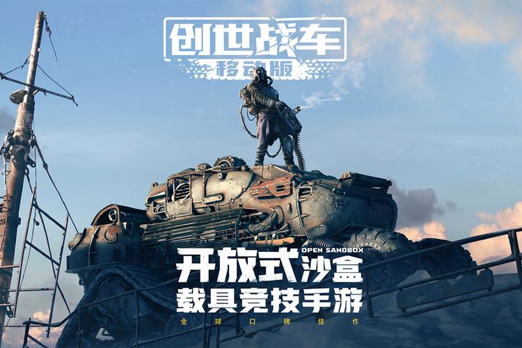 模拟合成战车截图