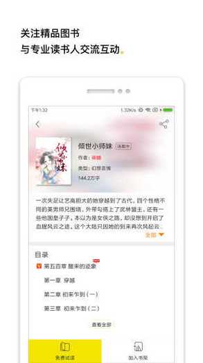 黑岩小说官方版