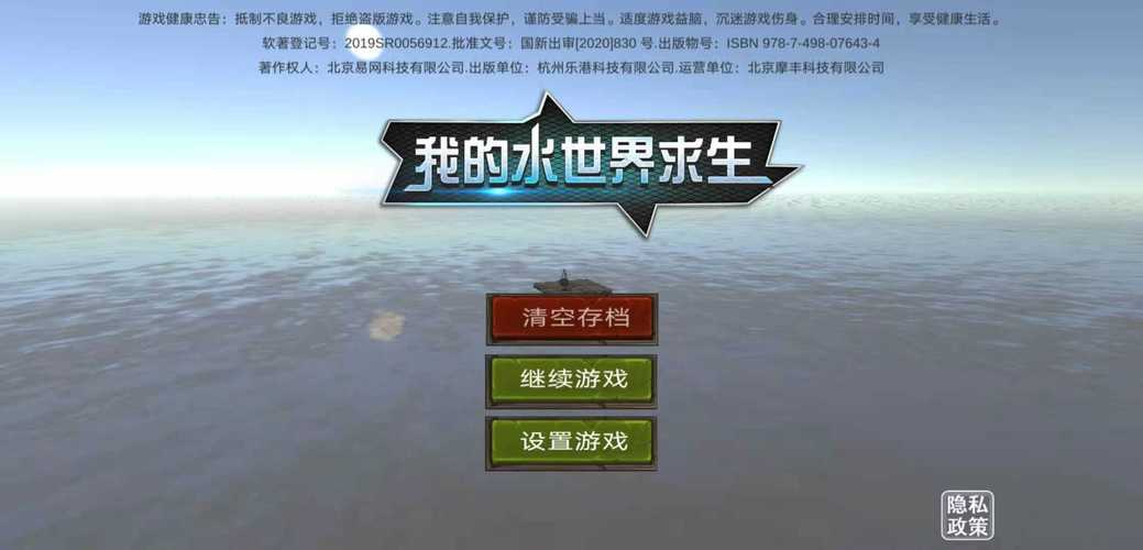 我的水世界求生修改器v1.0.1