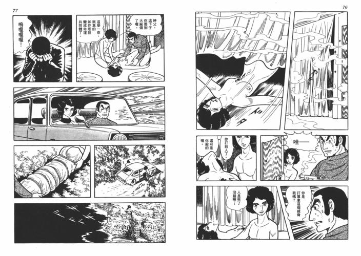 mw漫画