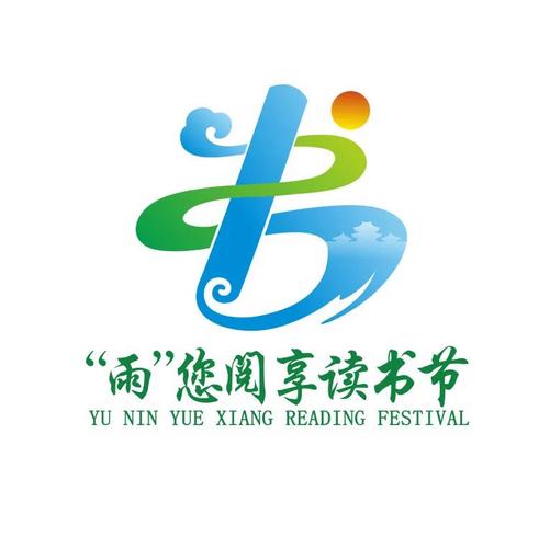青雨读书