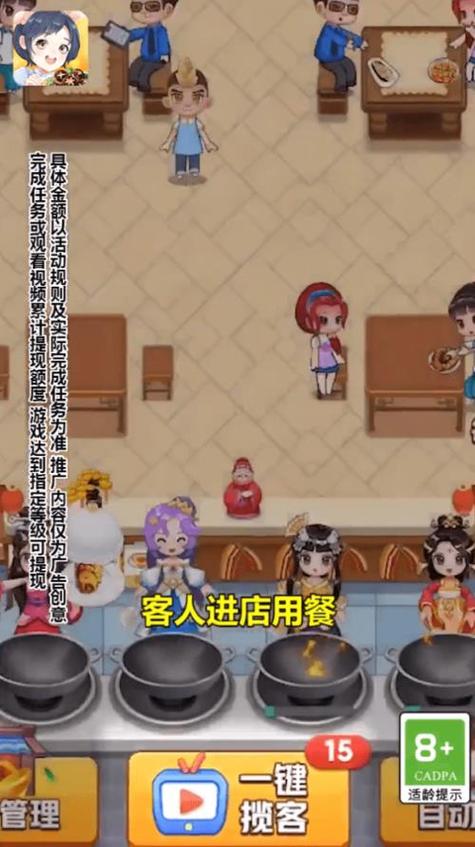 明星小餐厅appv1.0.1图标