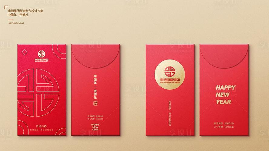 房红包图标