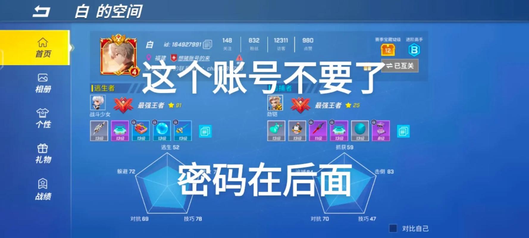 逃跑吧少年辅助器防封号v1.68.00截图