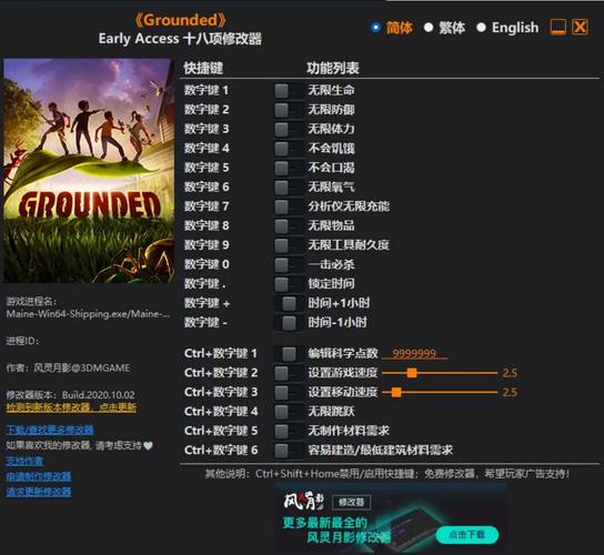 禁闭求生修改器截图