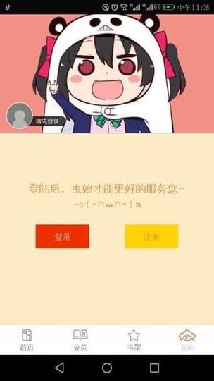 泡泡漫画app免费