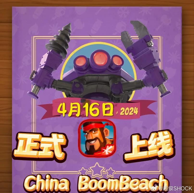 海岛奇兵加速脚本截图