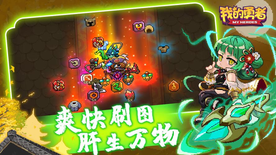 我的勇者修改器图标