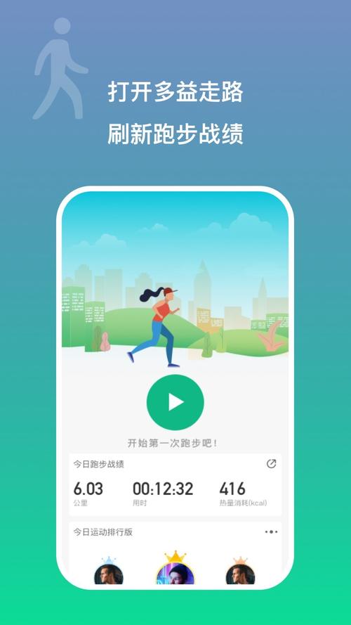 走路向钱
