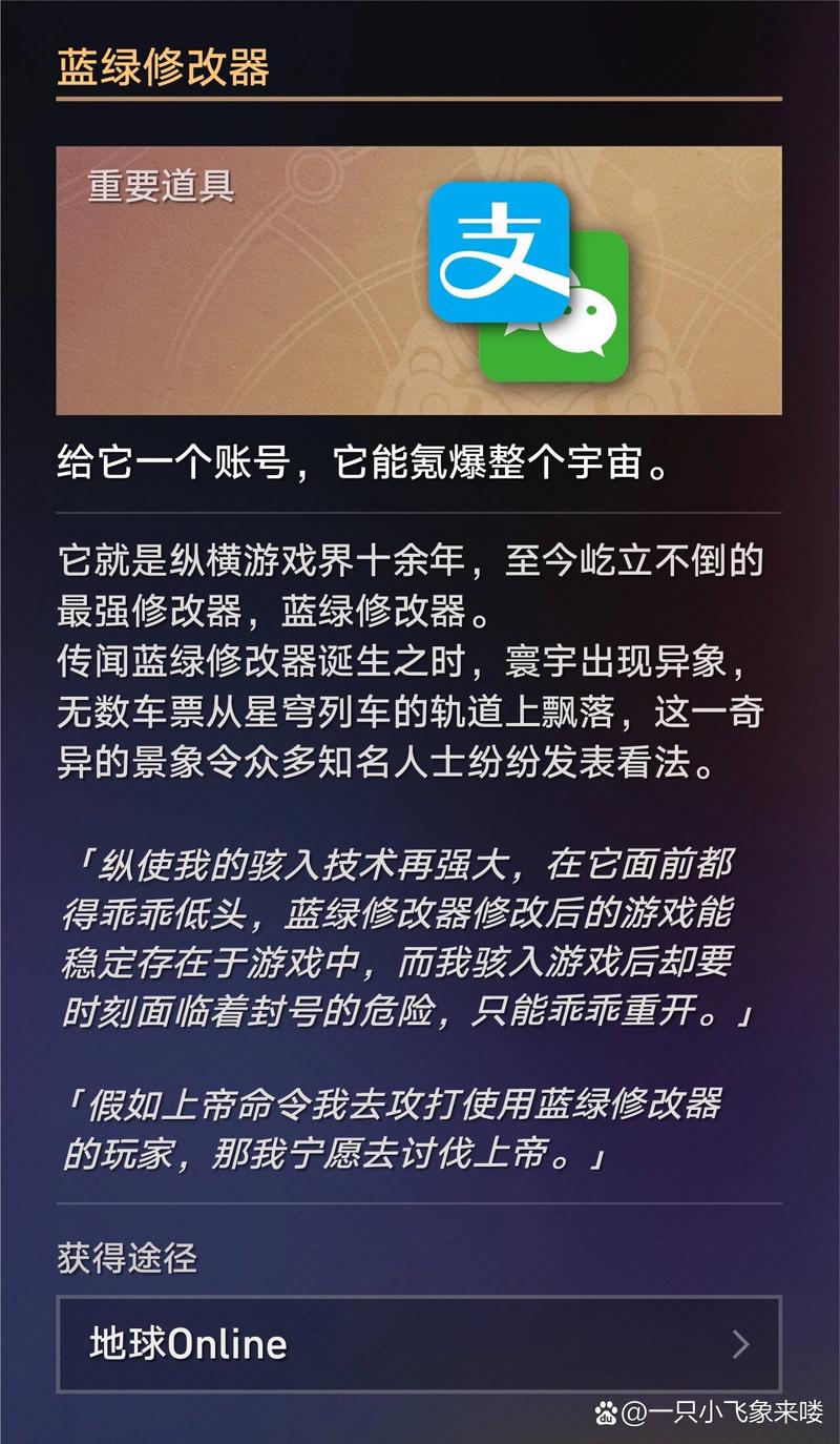 崩坏3蓝绿钻石修改器截图