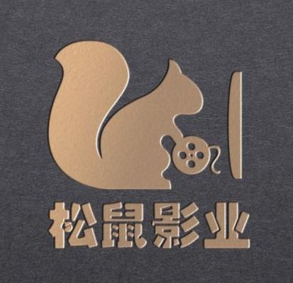 松鼠影视v1.0图标