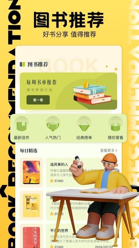 书海阁官网版