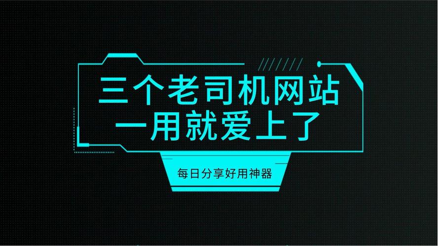 线报坊软件分项合集老司机