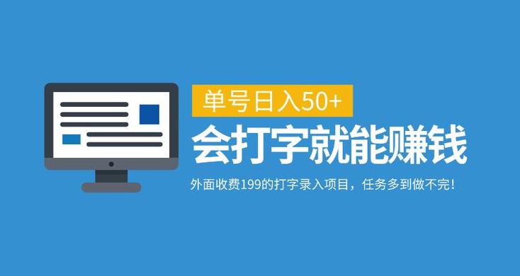 任务多多打字平台官网版截图