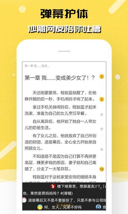 刺猬猫阅读破解吾爱破解图标
