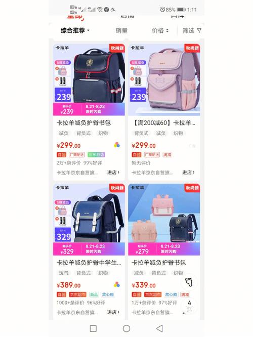 花书包APP