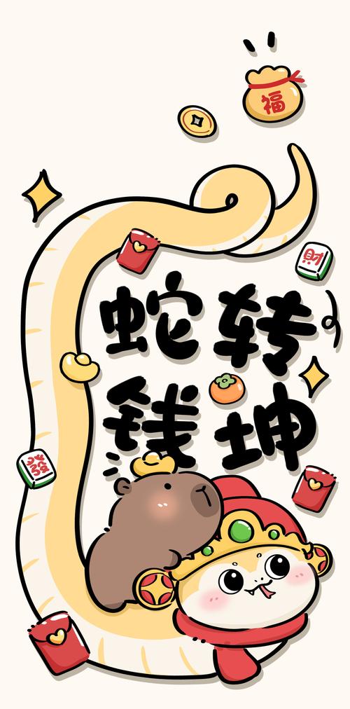 生肖达人-锁频赚钱工具截图