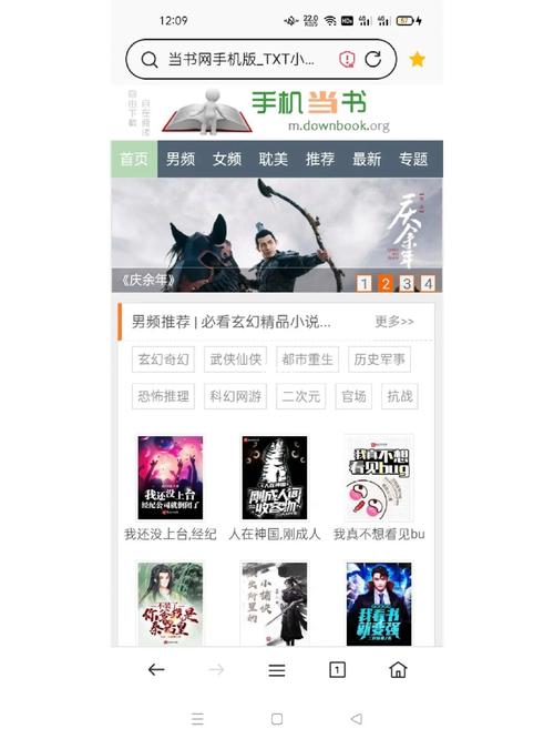 当书网官网版