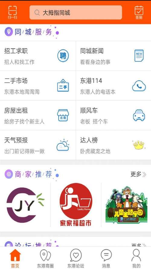 拇指帮扶官网版