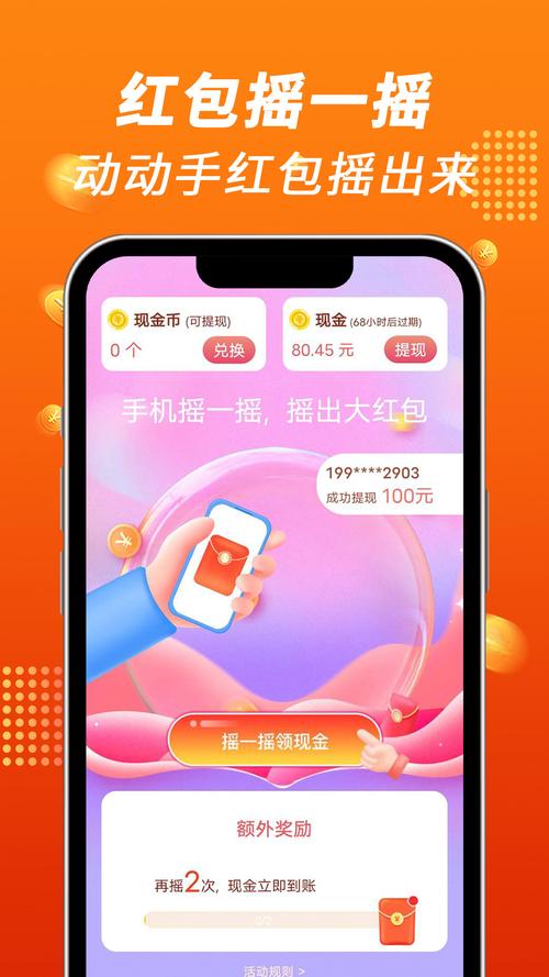 悦计步红包版图标